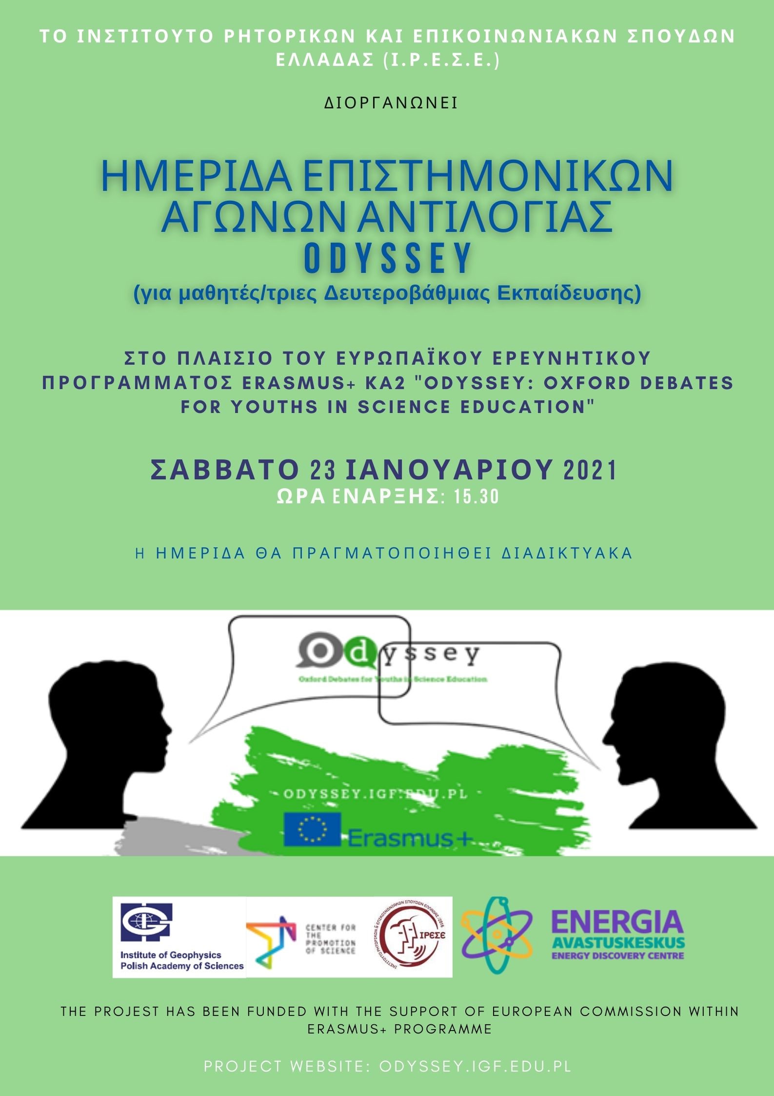 ΙΝΣΤΙΤΟΥΤΟ ΡΗΤΟΡΙΚΩΝ & ΕΠΙΚΟΙΝΩΝΙΑΚΩΝ ΣΠΟΥΔΩΝ ΕΛΛΑΔΑΣ (Ι.Ρ.Ε.Σ.Ε ...