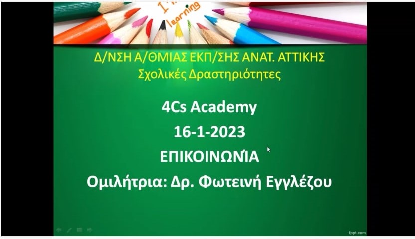 ΙΝΣΤΙΤΟΥΤΟ ΡΗΤΟΡΙΚΩΝ & ΕΠΙΚΟΙΝΩΝΙΑΚΩΝ ΣΠΟΥΔΩΝ ΕΛΛΑΔΑΣ (Ι.Ρ.Ε.Σ.Ε ...